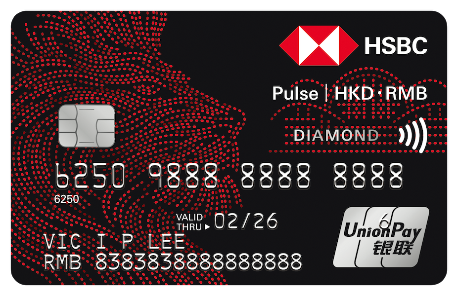 滙豐HSBC Pulse銀聯雙幣鑽石卡 - 內地簽賬高達4.4%回贈！迎新/年費全攻略